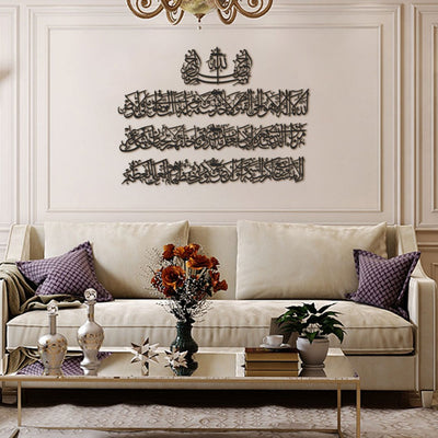 Bestseller Islamic Wall Art and Islamic Home Decor for Muslim Homes ...