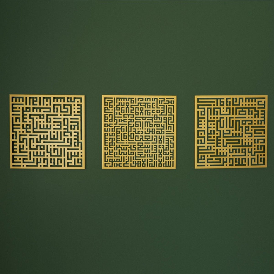 Islamic Wall Art Set - Metal Kufic Metal Ayatul Kursi, Surah Al-Falaq ...