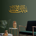 Malik-ul Mulk Written Metal Wall Art - WAM211 – Wall Art Istanbul